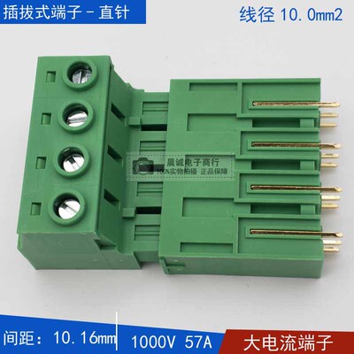 57A绿色大电流插拔式pcb接线端子公母对插 2EDGSK+2EDGSV-10.16mm