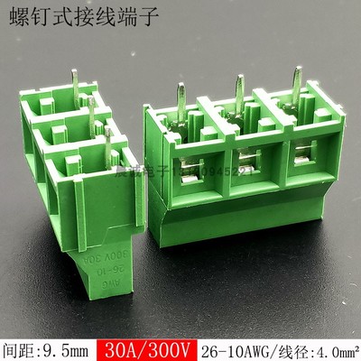 AM/KF950V-9.5大电流螺钉式pcb接线端子2p3p可拼 30A电路板连接器