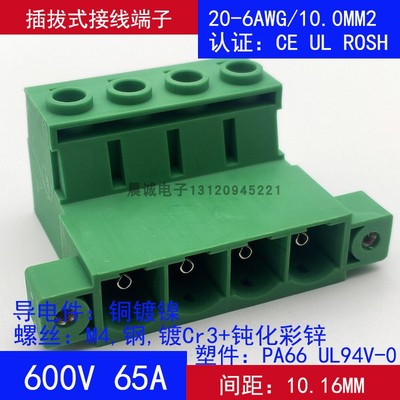 50只KF2EDGRKP-10.16mm免焊对接座子插拔式接线接线端子铜SH244AM