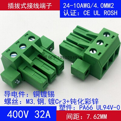KF2EDGSKM-7.62mm大电流大功率插拔式pcb接线端子母头免焊插头30A