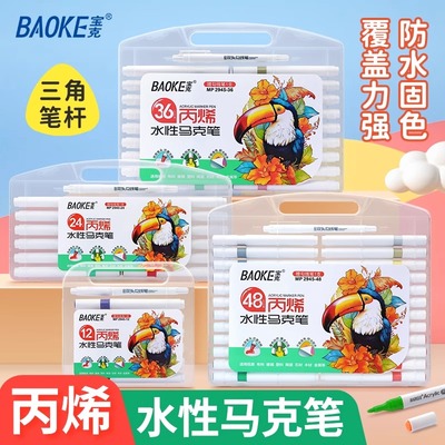 涂绘顺滑不易透纸丙烯马克笔36色