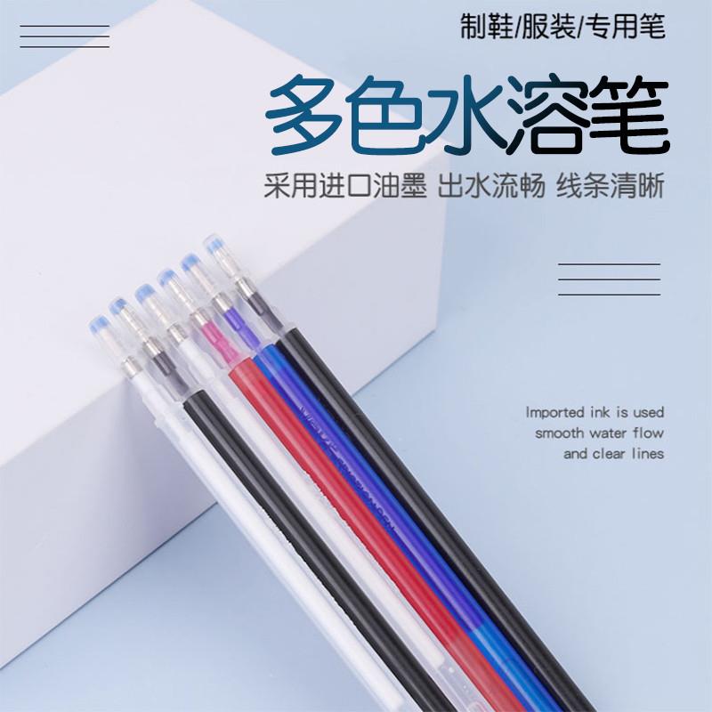 十字绣水溶笔高温消失笔画格描点服装布料专用水消气消水彩笔芯