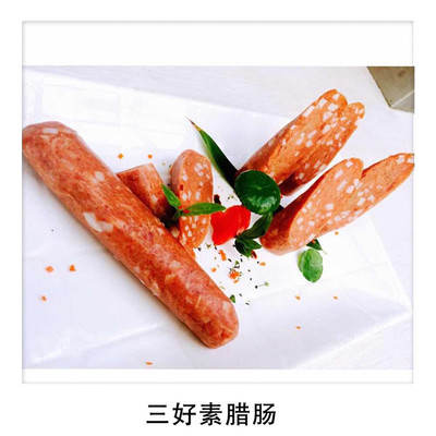 冷冻三好素腊肠纯素食素烧肠香肠热狗腊味炒菜拼盘火锅串串植物肉