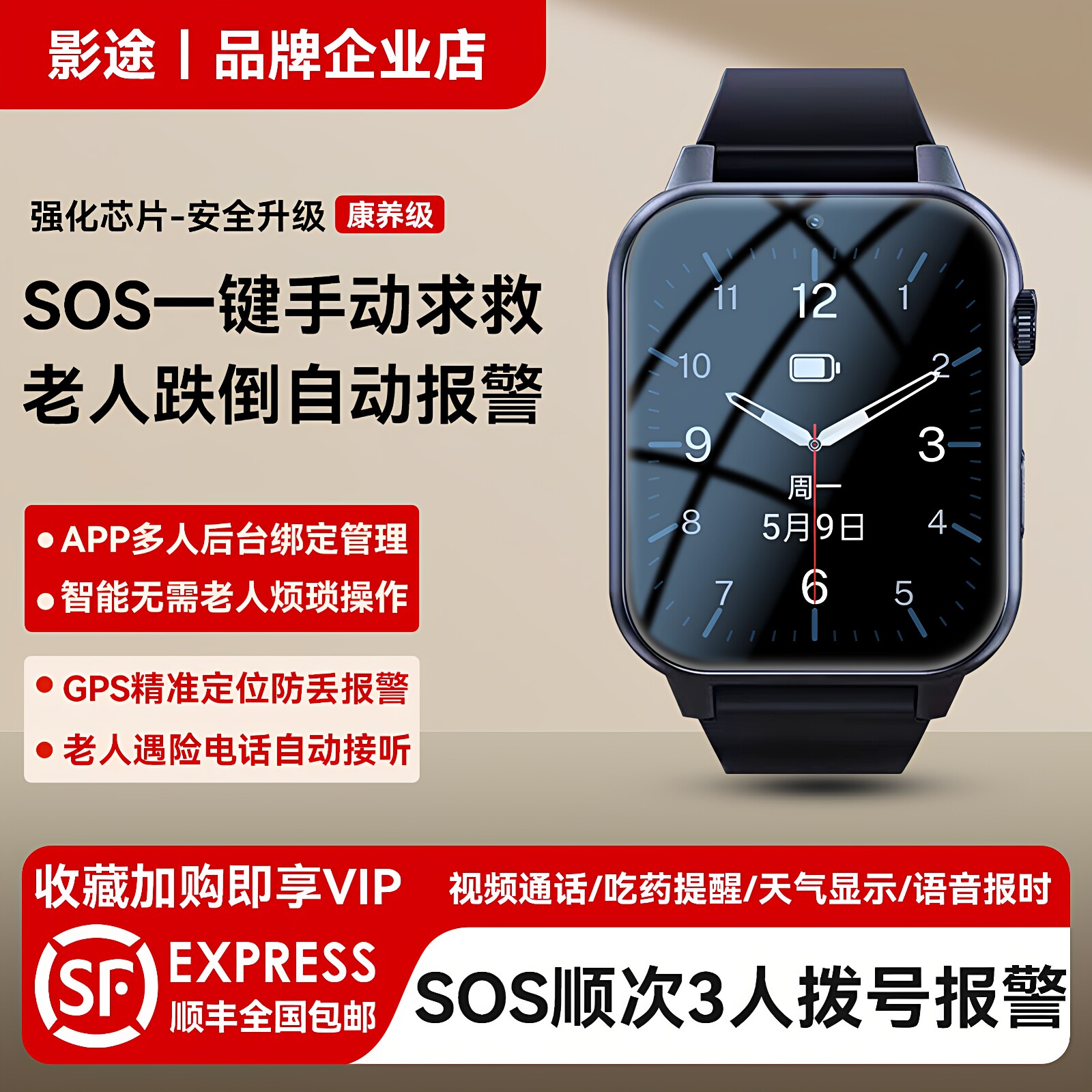 老人跌倒自动报警4G全网通插卡电话手表监测心率血氧远程定位防丢