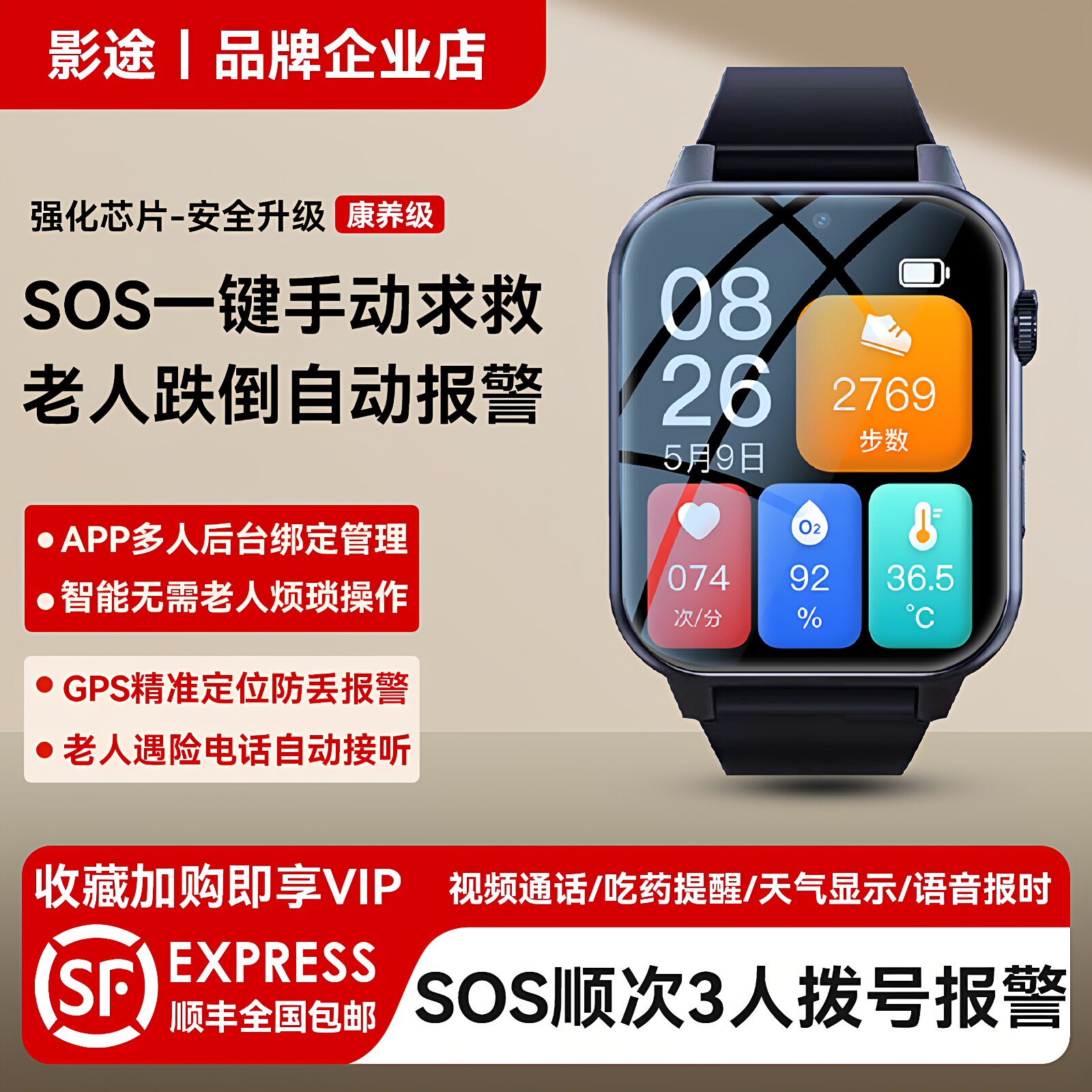 老人跌倒自动报警4G全网通电话手表监测心率血氧GPS远程定位防丢