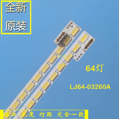 长虹3D48A9000i背光灯条 LJ64-03260A 配LTA480HW01三星屏LED灯条