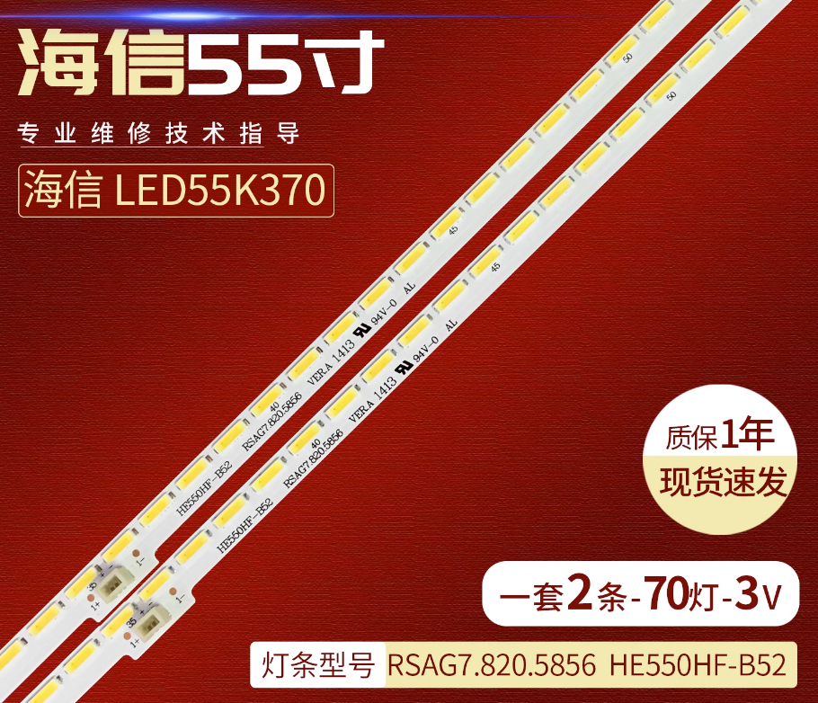 5灯凹透镜液晶电视通用灯条创维海信海尔50寸55寸5灯LED背光灯条_虎窝淘