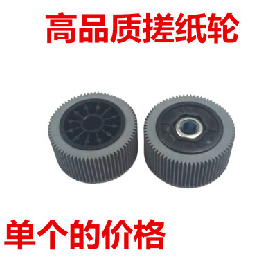 进口 适用理想SV RV EV 3760 3750 3660 5231 ES SF ES ZL 搓纸轮