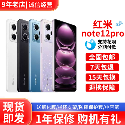 MIUI/小米RedmiNote12Pro手机
