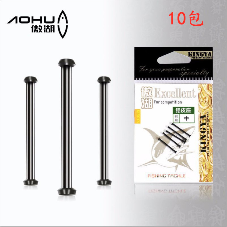 傲湖硅胶铅皮座袋装竞技超细优质铅皮座塑料不伤线耐磨钓鱼小配件
