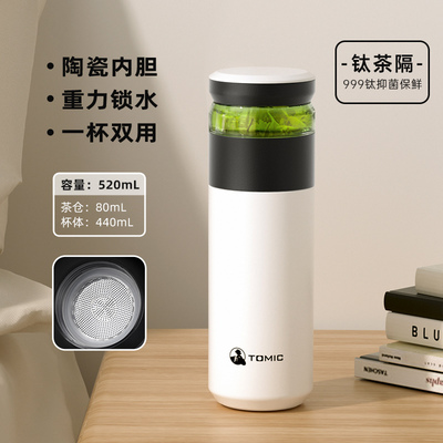 大容量保温杯男款陶瓷内胆泡茶杯