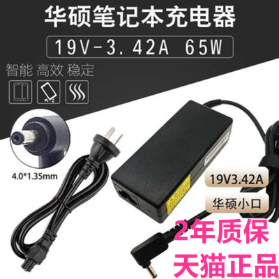 华硕R417S R417N UX434DA UX434F/FA UX481FL TP300L/LJ/LD充电线A407U/UB/UP笔记本UX303LA/LB/LN电源适配器