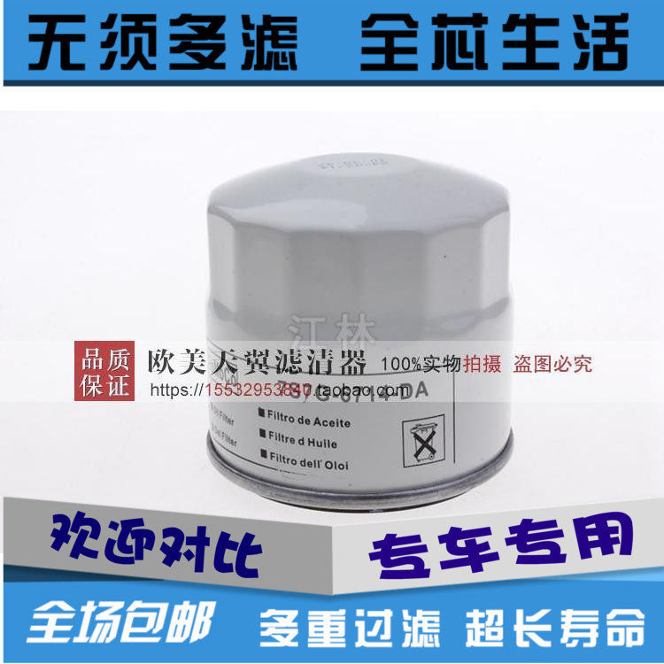 适配新福克斯翼虎新蒙迪欧1.5T金牛座翼博福睿斯机油滤芯清器格