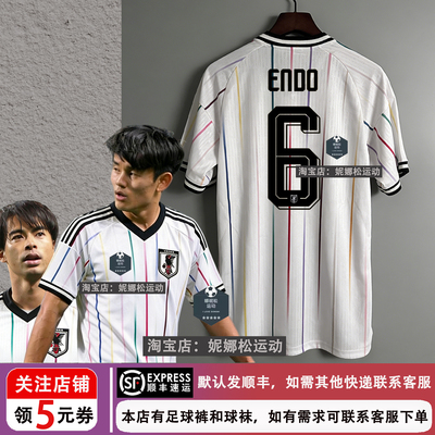 日本2026客场球衣6号远藤航10号堂安律足球服球迷球员版队服印制