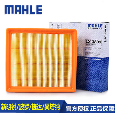 适配新明锐宝来朗逸POLO空气滤芯