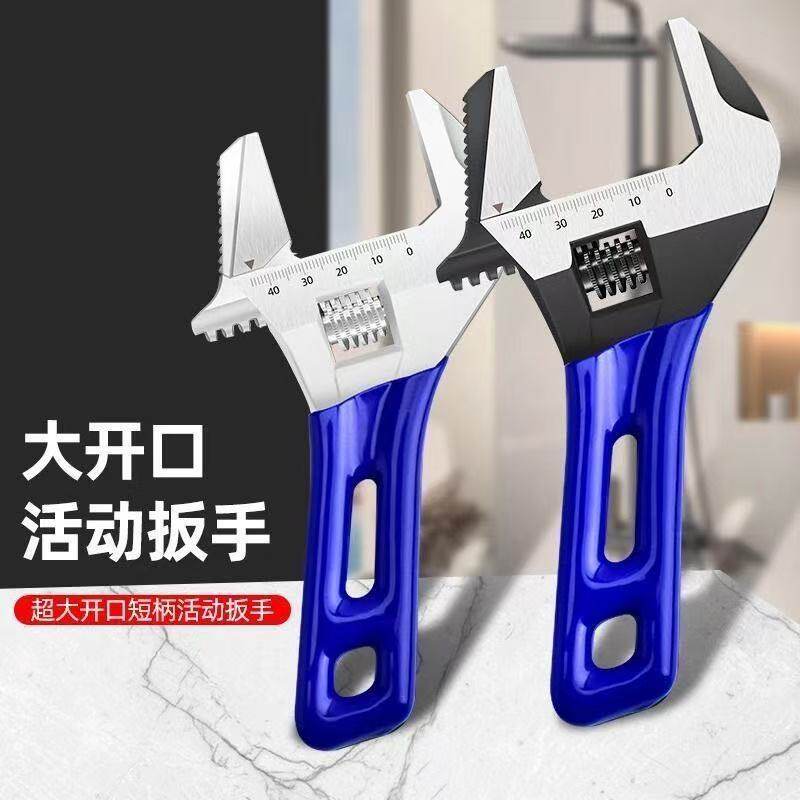 德国大开口活动扳手短柄多功能工业级卫浴工具超大开口扳手