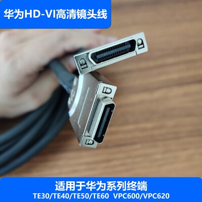 华为HDVI镜头线工厂定制延长线