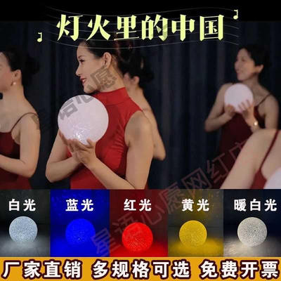 灯火里的中国舞台演出手捧发光水晶圆球灯舞蹈合唱手拿道具灯表演