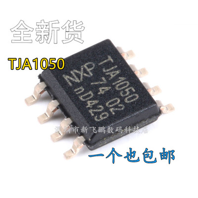 TJA1050 1040 1021T/c 1050T 1049 SOP8 A1050/C CAN总线收发器
