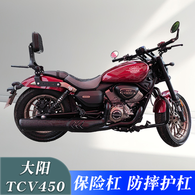 适用大阳TCV450保险杠防摔护杠DY400-A改装保护杠加厚防撞杆配件