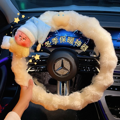 方向盘毛绒保护套加热车把套女