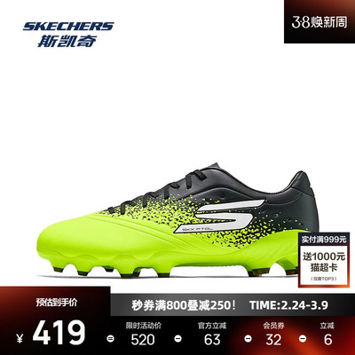 斯凯奇男士配色透气足球鞋轻质减震时尚耐磨252015
