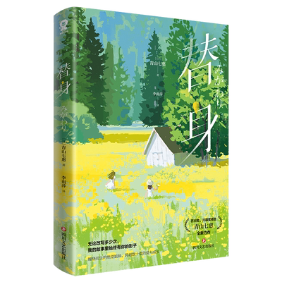 替身【赠拍立得+金句书签】