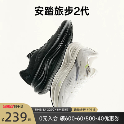安踏旅步2PG7缓震柔软合脚跑鞋男