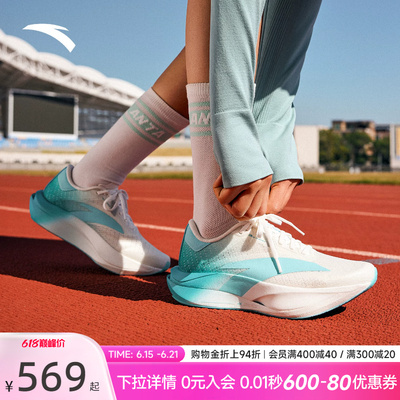 安踏C2027代马拉松专业女跑鞋