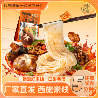 尚膳记西施米线248g开封工厂直发大块鸡丁新鲜当天日期5袋超值装