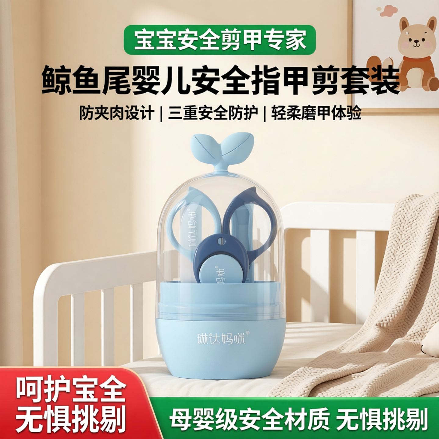 婴儿指甲剪套装剪刀新生儿宝宝指甲刀儿童安全防夹肉指甲钳磨甲器