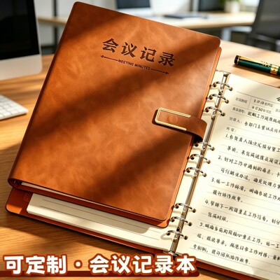 会议记录本加厚a5活页笔记本本子定制可印logo商务B5企业公司开会专用记事本办公大号厚幼儿园教师工作纪要本