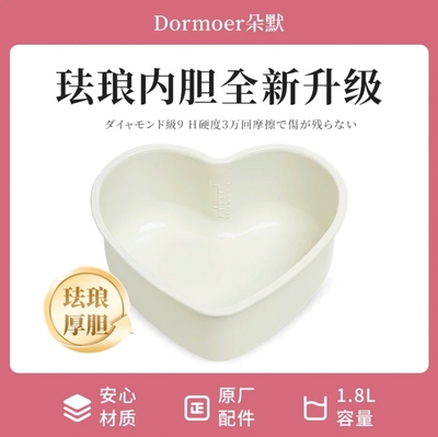 爱心电饭煲配件珐琅内胆单个（配件专拍链接）