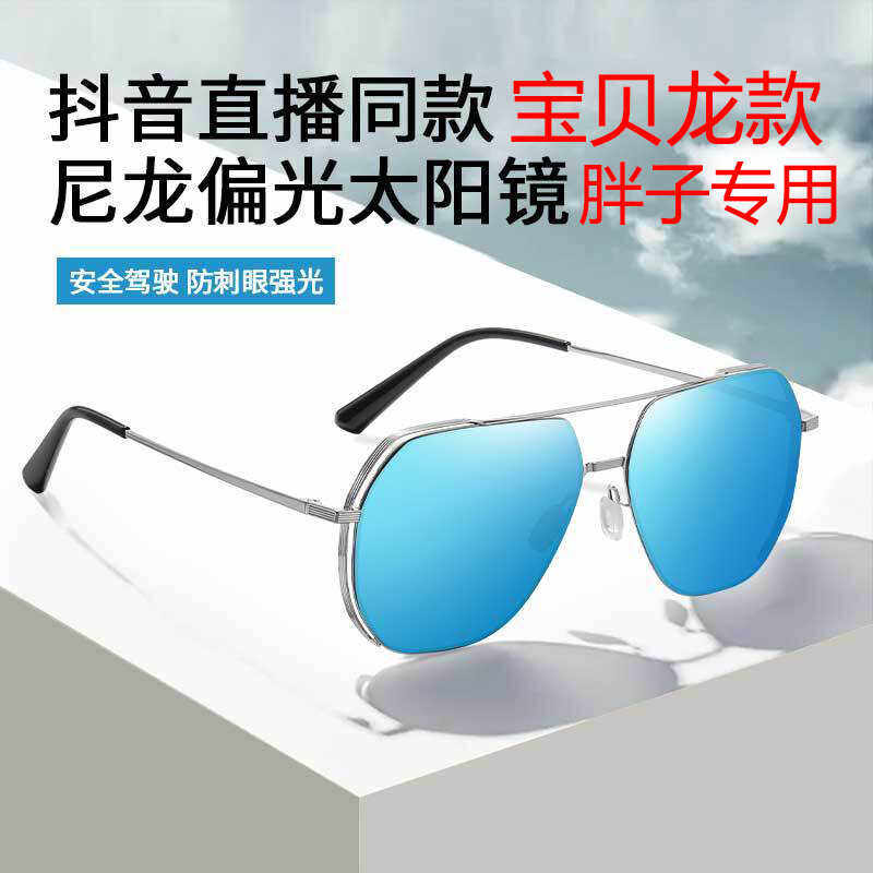 高档男士大框墨镜大脸开车尼龙太阳镜潮个性圆脸胖子专用驾驶镜