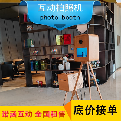 婚礼互动拍照机出租赁大头贴拍立得自助复古自拍机婚庆photobooth