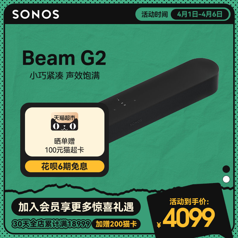 SONOS Beam G2回音壁音响电视条形音箱WIFI杜比全景声家庭影院_虎窝淘