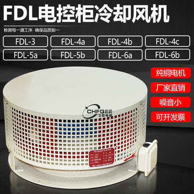 电控柜专用冷却风机FDL散热风扇