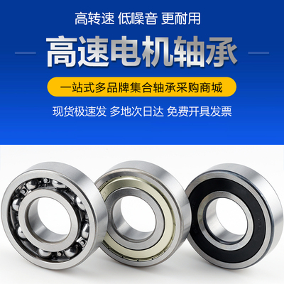 轴承6300 6301 6302 6303 6304 6305 6306 ZZ RZ深沟球哈尔滨高速