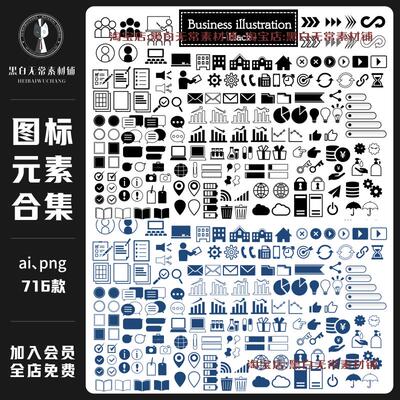 现代简约商务扁平互联网通信主题图标元素几何图形PNG美工素材图
