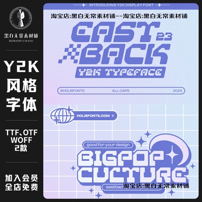 复古千禧风格Y2K像素海报社交媒体标题LOGO设计衬线英文字体素材