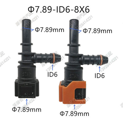 适用于长安滤芯汽车燃油管三通