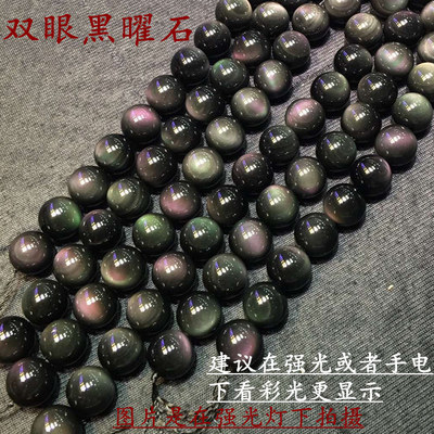 天然水晶黑耀石半成品珠子
