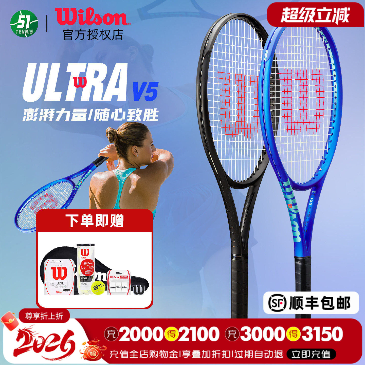 Wilson威尔胜网球拍ULTRA郑钦文专用款V5正品男女全碳素专业全能
