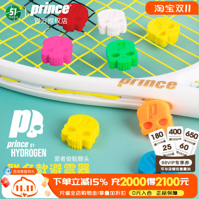 王子HYDROGEN联名款避震器