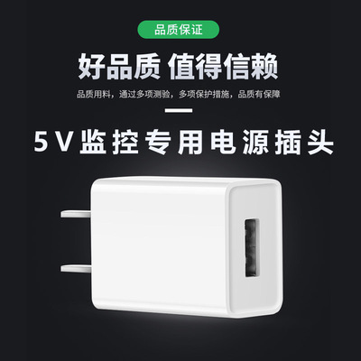 乔安有看头监控电源适配器
