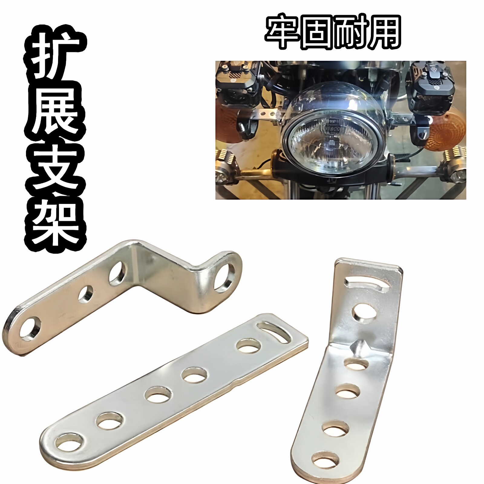 摩托车踏板电动车后视镜扩拓展支架 改装多功能LED射灯固定架通用