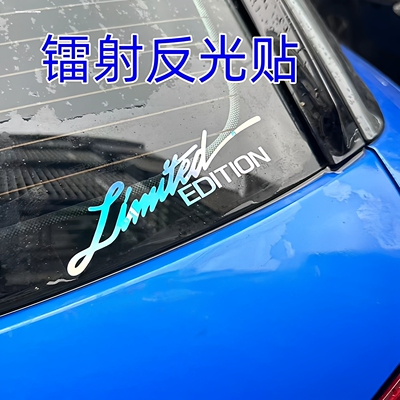 汽车灯眉引擎盖划痕装饰贴LimitedEdition车尾汽车车尾装饰贴