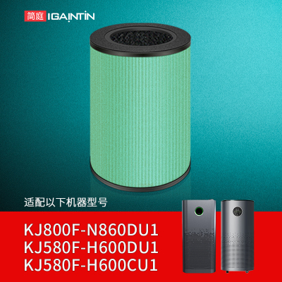 简庭适配海尔KJ580F-H600DU1滤芯