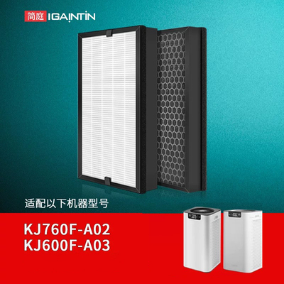 简庭适配舒乐氏空气净化器滤芯KJ760F-A02专用滤网KJ600F-A03