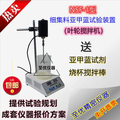 亚甲蓝测定仪检测仪石粉含量